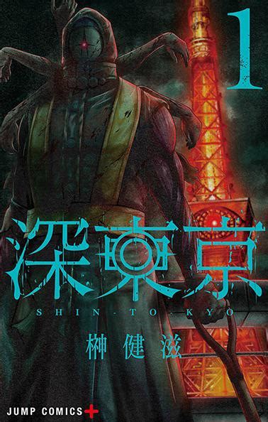 Tokyo Underworld Volume 1 Rtokyounderworld