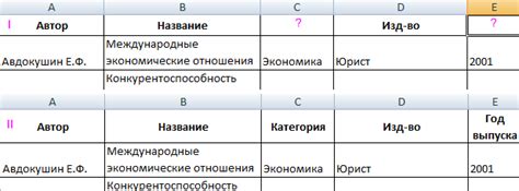 Как обновить все ячейки в Excel