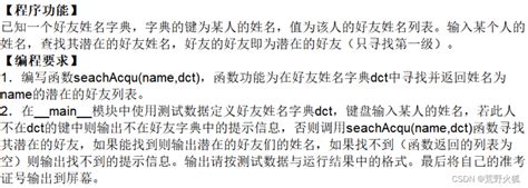 【江苏二级python】8套历年真题及答案 二级python历年真题 csdn博客