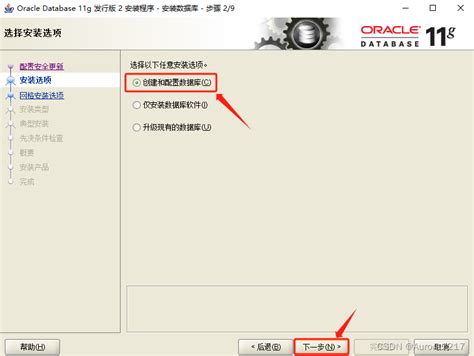 Oracle 11g安装过程oracle安装包 Csdn博客