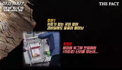 쇼핑 카트 끌고 집 가는 주민들 지금국내엔 네모판