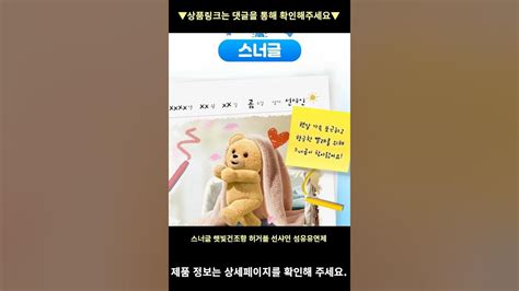 스너글 햇빛건조향 허거블 선샤인 섬유유연제 4l 1개 높은 판매량 추천 Shorts 내돈내산 Youtube