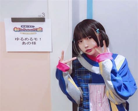 ボード「あの（ゆるめるモ！）」のピン
