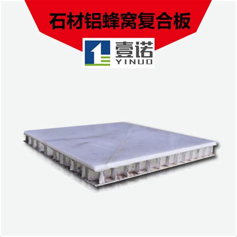 壹诺铝蜂窝复合板