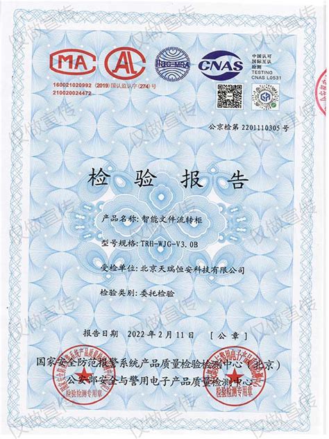 智能手机柜 文件交换柜 智能寄存柜 保密文件柜 存包柜 北京天瑞恒安厂家