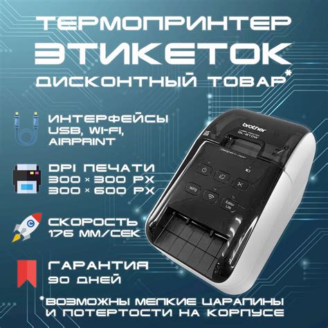 Принтер для наклеек этикеток Brother Ql 810w Монохромный печать купить по низкой цене отзывы