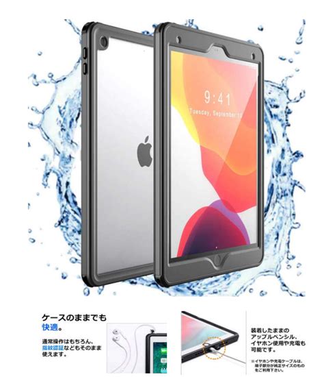 Apple Ipad102（第9・8・7世代）対応 防水（耐衝撃）ケースver2mds Bscip102bk2 製品カタログ エムディーエス