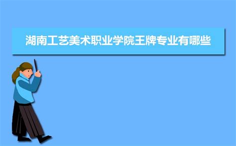 学工艺美术专业毕业后可以从事什么工作有前途吗