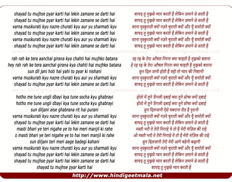 Shayad Tu Mujhse Pyar Karti Hai Lekin Jamaane Se Darti Hai शायद तू