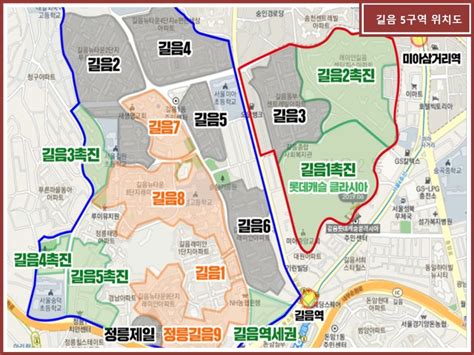 길음 뉴타운 길음 5구역 재개발정비사업 추진현황 및 예상 분양가 네이버 블로그