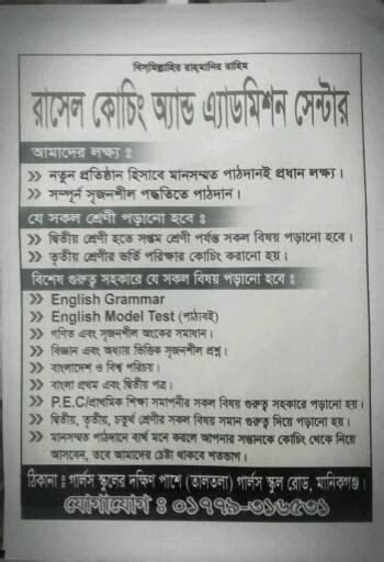 Saiful Islam Rasel