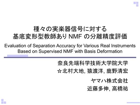 Evaluation Of Separation Accuracy For Various Real Instruments Based On