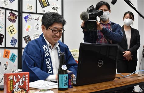 オンライン酒蔵見学続々・山形県内 とうほく未来genkiプロジェクト