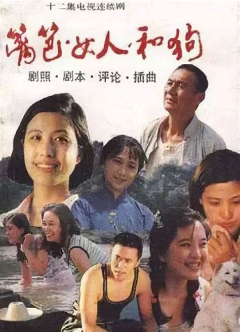 东北农村轻喜剧电视剧典东北农村产家庭轻喜剧大山谷图库