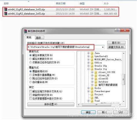 Oracle数据库安装与卸载指南 Csdn博客