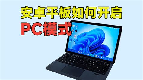 Pc Android Desktop Mode Youtube