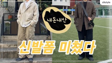 이 신발 너무 이쁜데요 진짜 미쳤다 내돈내산 신발 리뷰 YouTube