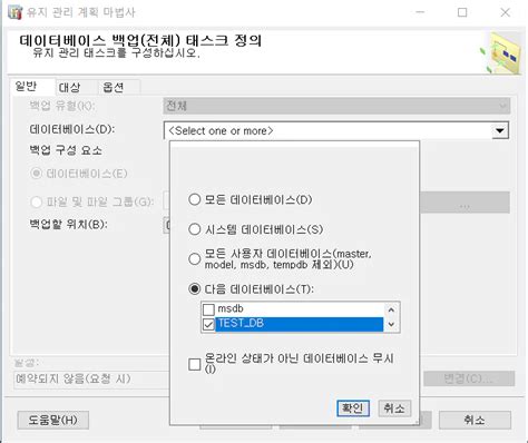 Mssql 데이터베이스 백업 자동화 환경 구성 방법 엔지니어의 기록