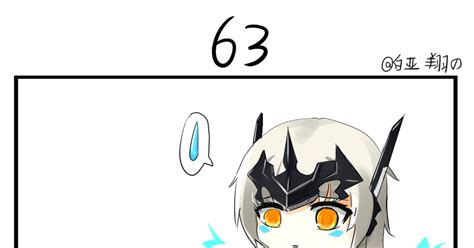 艾尔之光 随便涂鸦63 白亚翔子のマンガ Elsword 涂鸦 漫画 Pixiv
