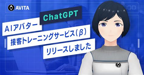 Chatgpt Ai Avita