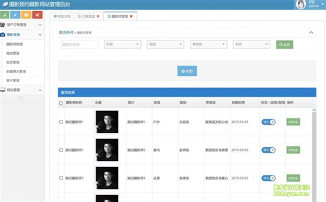 Java毕业设计源码下载基于javaspringboot婚纱影楼摄影预约系统 毕设网 计算机毕业设计源码毕业设计成品论文下载网