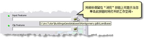 使用当前工作空间环境和临时工作空间环境—arcmap 文档