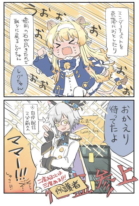 「はんなまのもちもち 」紺堂の漫画