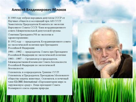 Игра к акции День Земли презентация онлайн
