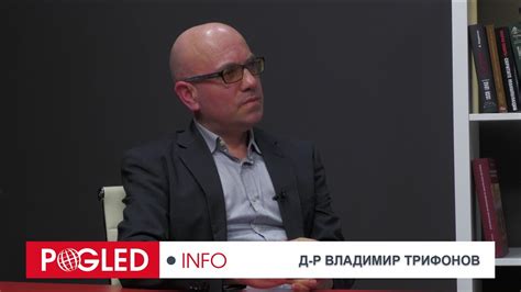 Д р Владимир Трифонов Конфликтът в Украйна границите в Източна Европа и съдбата на целия свят