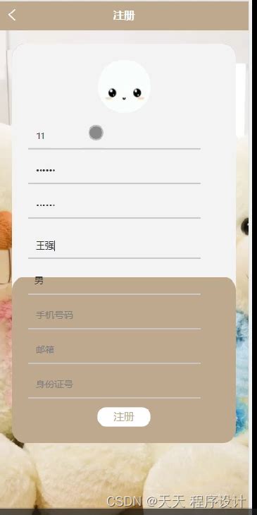 Ssm Android App App App Csdn