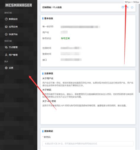 在浏览器宽度为900px时UI出现问题 Issue 953 MCSManager MCSManager GitHub