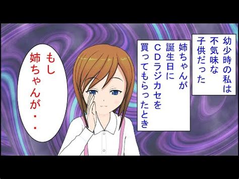 修羅場 漫画幼少時の私は不気味な子供だった姉ちゃんが誕生日にCDラジカセを買ってもらったとき私羨ましいでも人の物を欲しがっては