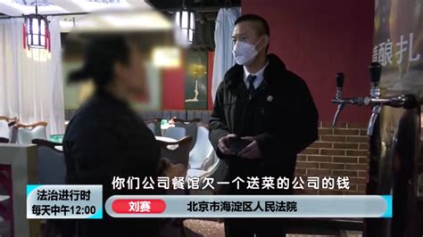 拖欠货款不还执行法官现场普法 含视频 手机新浪网