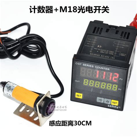 流水线计数器输送皮带封口机传输带红外线光电计数器控制开关 虎窝淘