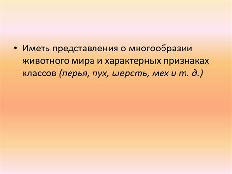 Что необходимо знать ребенку старшей группы Online Presentation