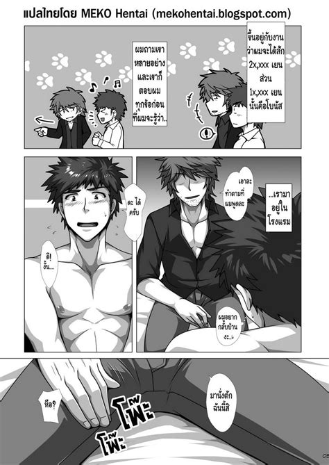 Thisarmor Easy Money Thai Myreadingmanga