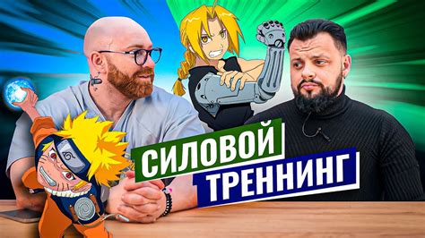 СИЛОВОЙ ТРЕНИНГ С ФАРМОЙ И БЕЗ Youtube