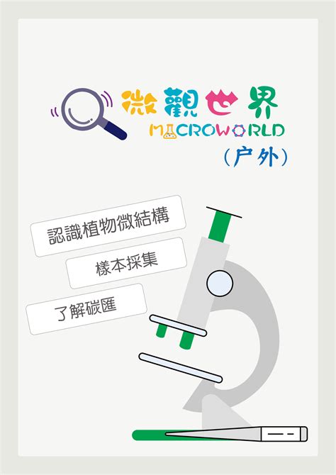 Conservation E3 Foundation 環護教育基金會conservation E3 Foundation 簡稱ce3
