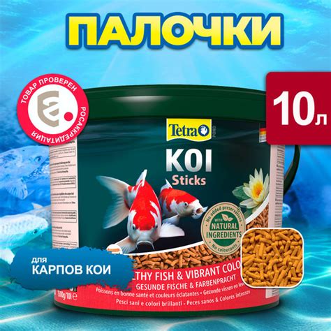 Корм для для карпов кои Tetra Pond Koi Sticks 10 л (1,5 кг), палочки ...