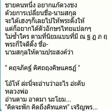 เรื่องฮาๆ ข้อความขำขัน คำคมตลกๆ คำคมโรแมนติก