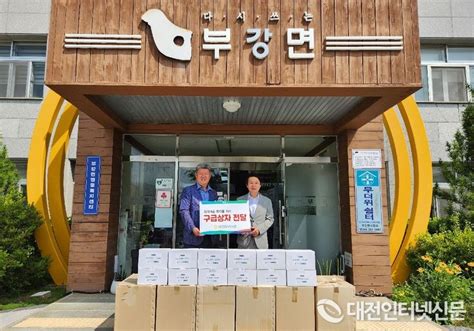 포토뉴스 세종동부농협 구급상자로 이웃 위한 온기 전달구급상자 168개 기부