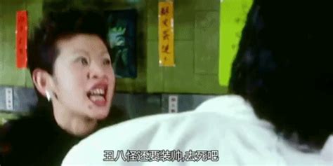 星爺教你如何撩富婆，對付外冷內熱的女人就要這麼污 每日頭條