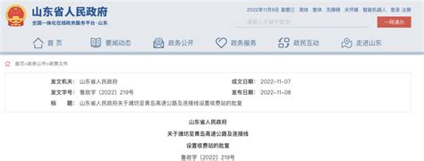 批复！胶州再添一条高速大通道！高速公路青岛中线