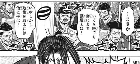 天地百八 on Twitter 逃げ上手の若君 逃げ若 足利兵尊氏様が帝に謀反するなんてそんなまさか 尊氏 本人 儂が帝に