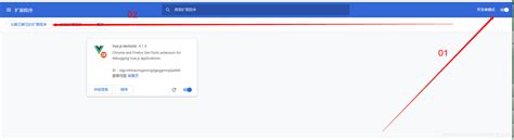 Vue开发工具vuejs Devtools超级详细安装教程以及常见问题解决vuejs Devtools插件下载 Csdn博客