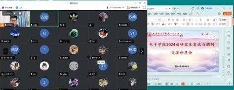 我院召开第二场2024届考研复试与调剂交流分享会