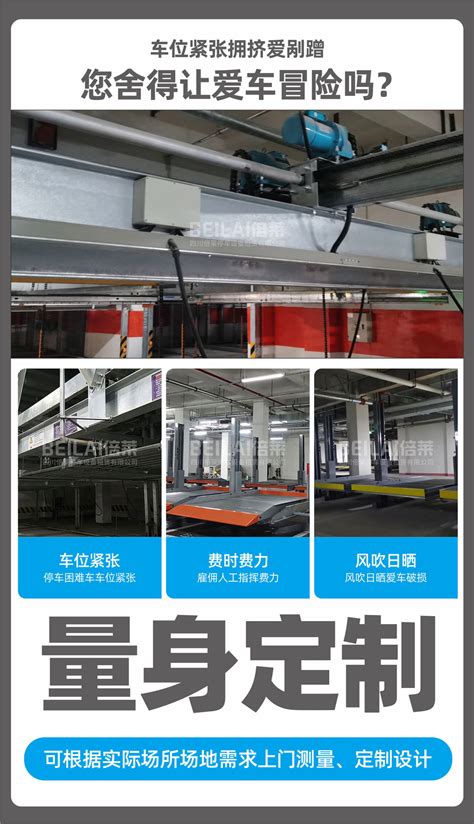 钢结构立体停车造价 自走式机械式停车库上门回收 阿里巴巴