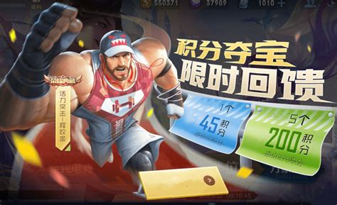 王者3号福利更新，音符商店开启，免费皮肤3选1，积分夺宝降价