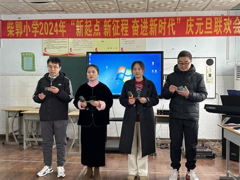 元旦之约，管城回族区柴郭小学与你共绘美好未来腾讯新闻