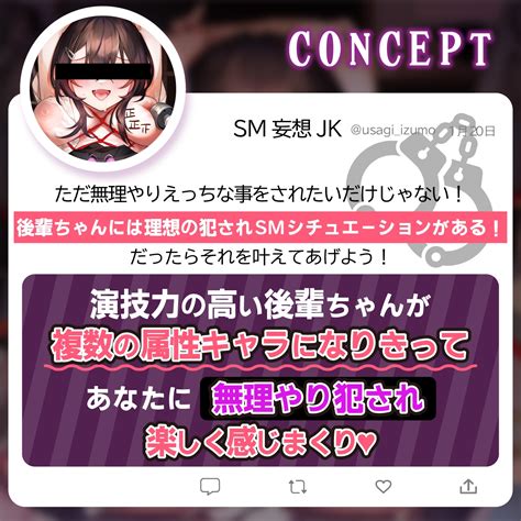 【50 Off】【永久330円】後輩ちゃんはいろんなキャラシチュで無理やりにされたいっ [izumo Usagi] Dlsite